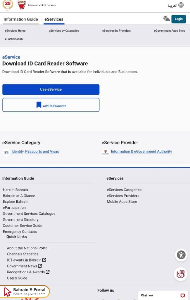 Bahrain CPR Reader Software Free Download