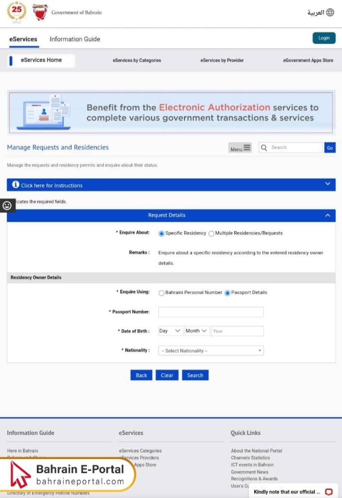Bahrain Residence Permit Check